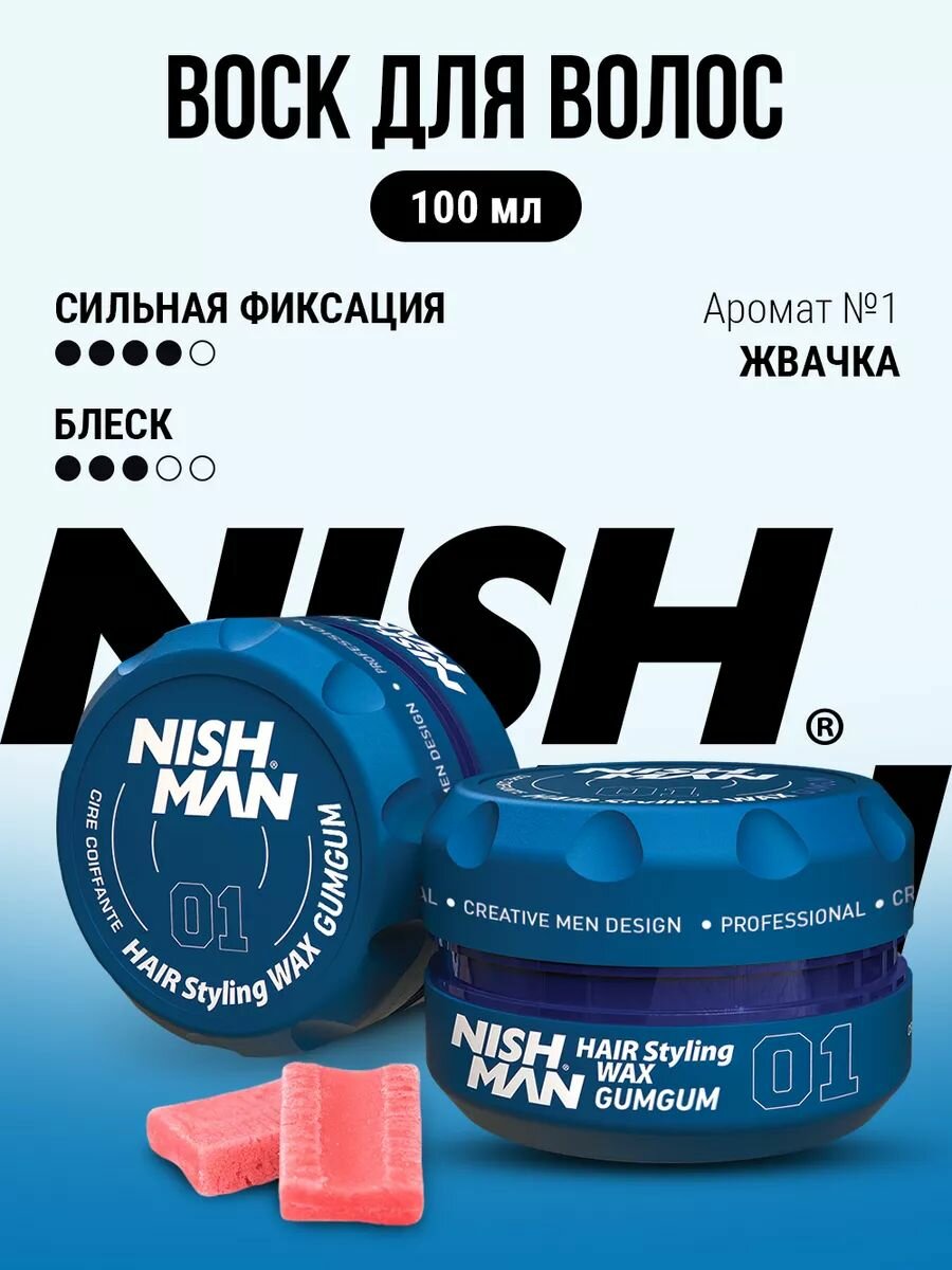 NISHMAN Воск для волос, 100 мл