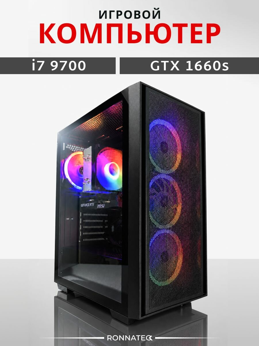 Ronnateq Системный блок Игровой компьютер Game X (Intel Xeon E5 2673v3, RAM 32 ГБ, SSD 512 ГБ, GTX 1660s (6 Гб), Windows 11 Pro, Черный