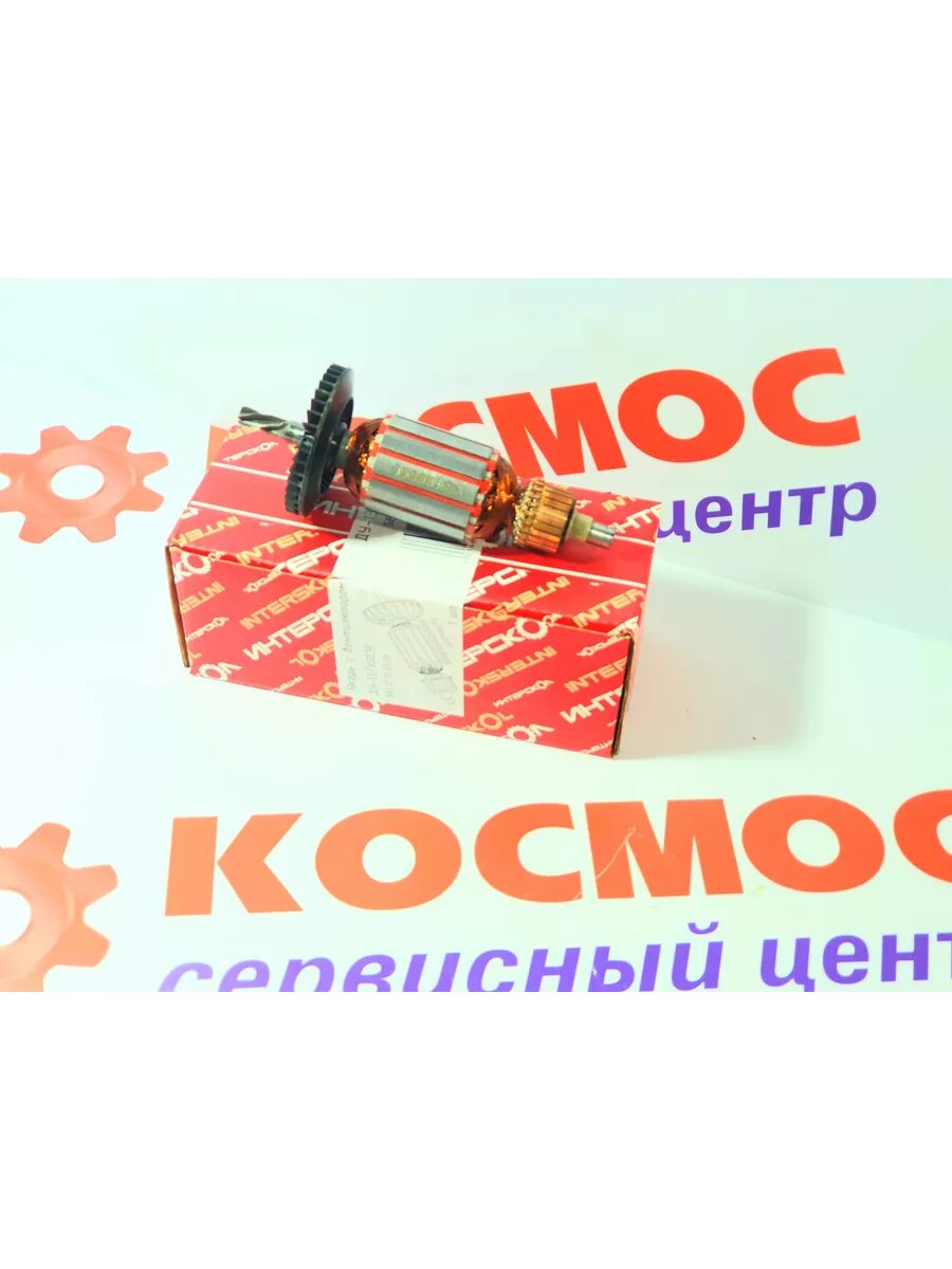 Якорь с вентилятором для дрели Интерскол ДУ-13/650ЭР