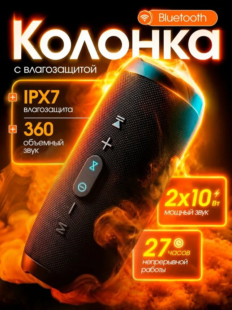 Колонка блютуз беспроводная мини / Портативная музыкальная колонка с радио