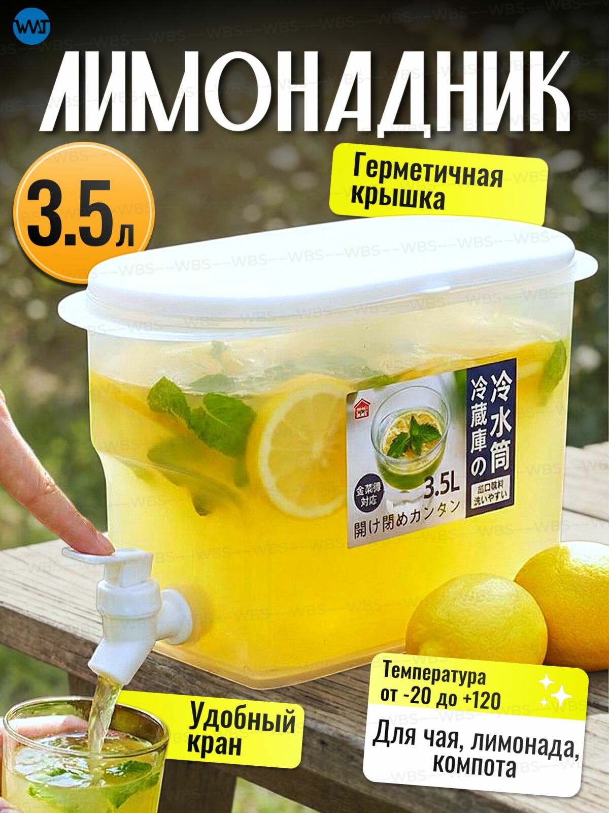 Кувшин, 3.5 л