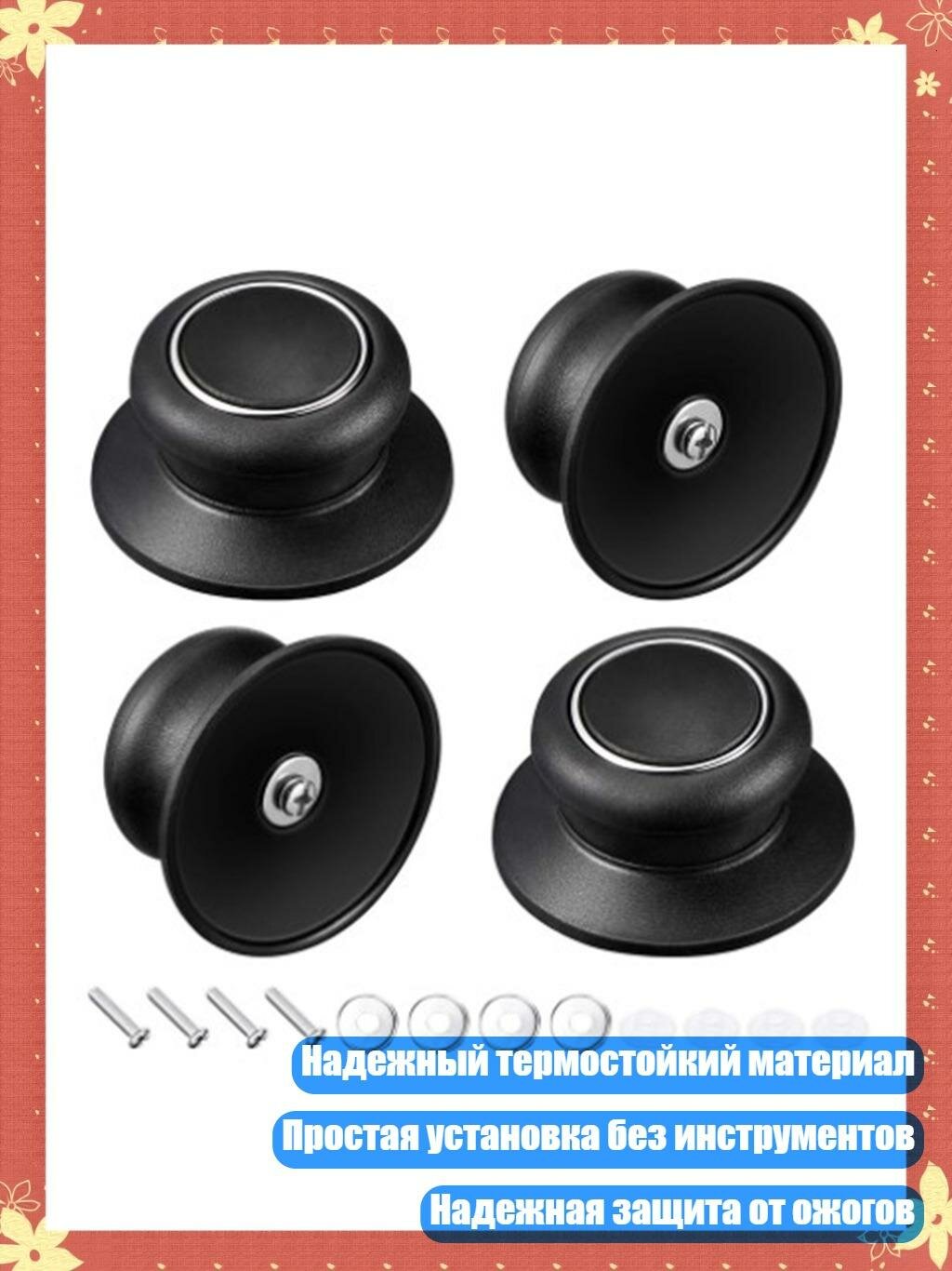 Замена ручки для крышки кастрюли