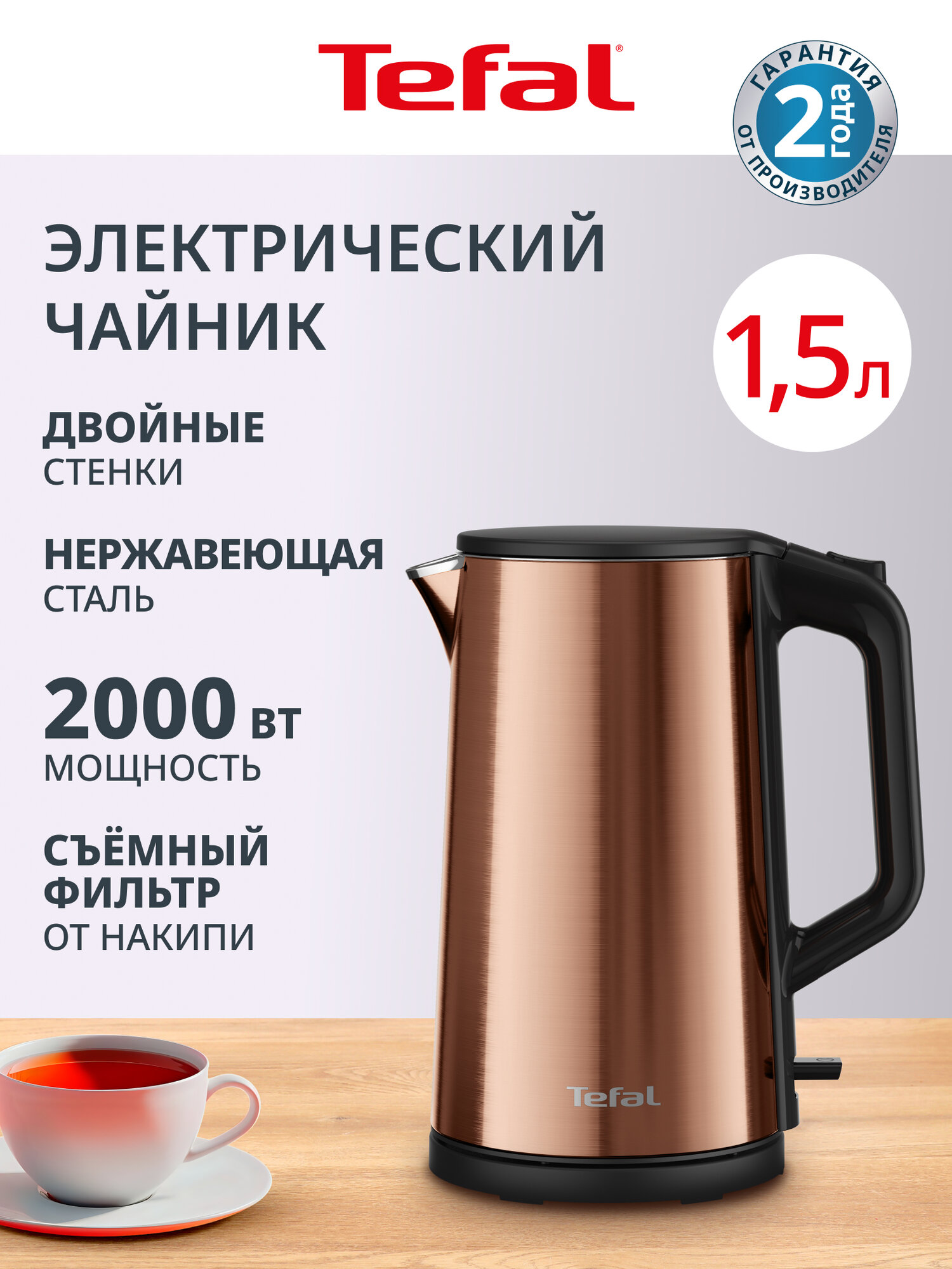 Чайник электрический Tefal Bouilloire KI583C10, мощность 2000 Вт, 1.5 л, корпус из нержавеющей стали, автоотключение, блокировка включения без воды и блокировка крышки