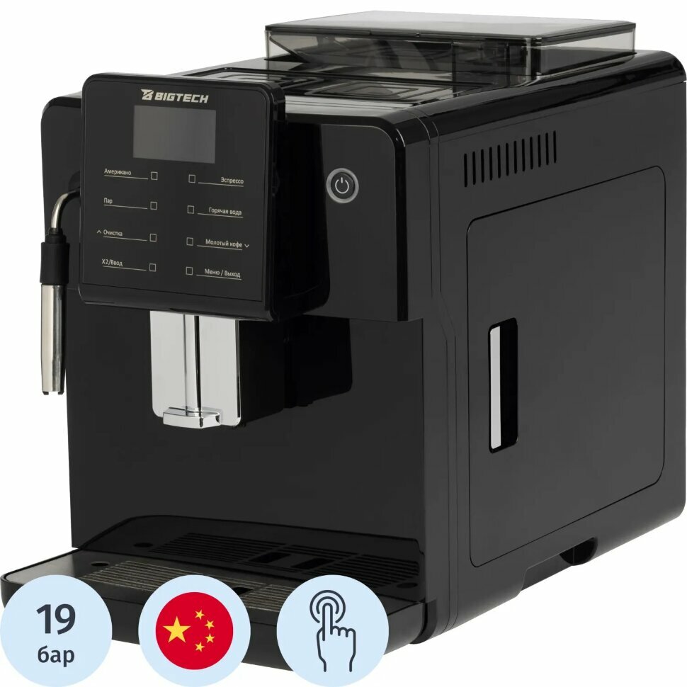 Кофемашина автоматическая BigTech EСM301B, 1,7литра, зерна 250 гр, черная, 2008955