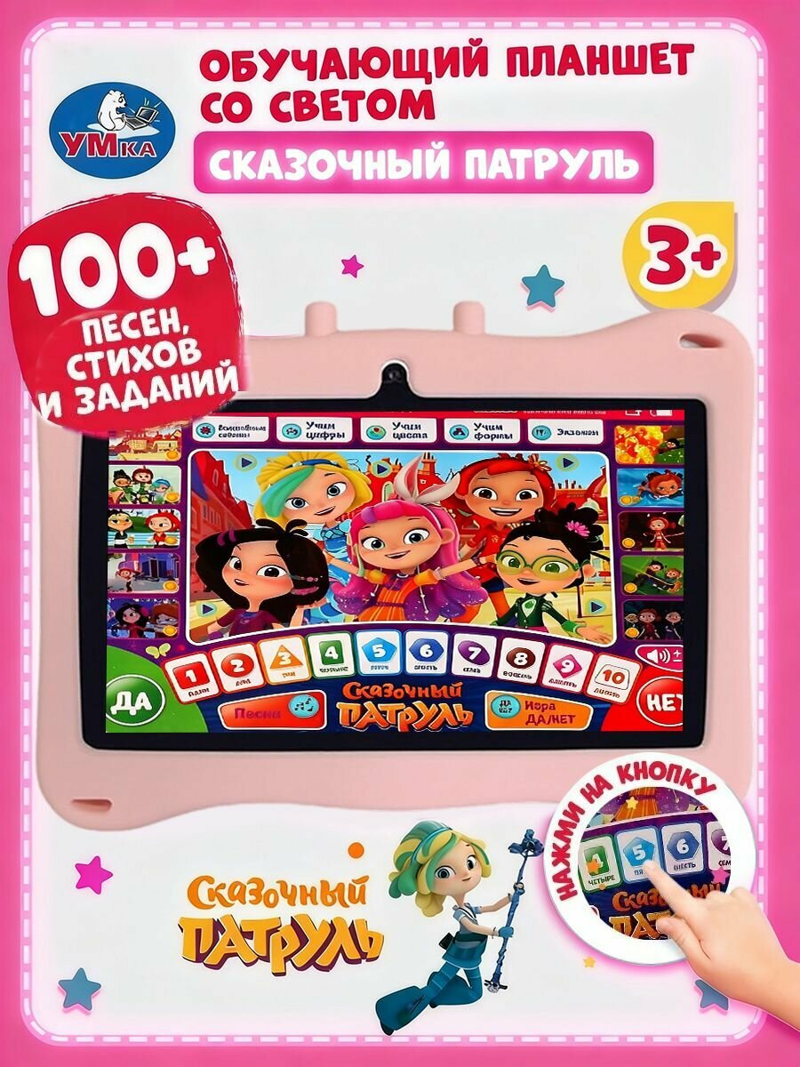 Планшет «игрушечный слон» для детей от 3 лет, развивающие игры, предустановленный контент, 8+512 ГБ
