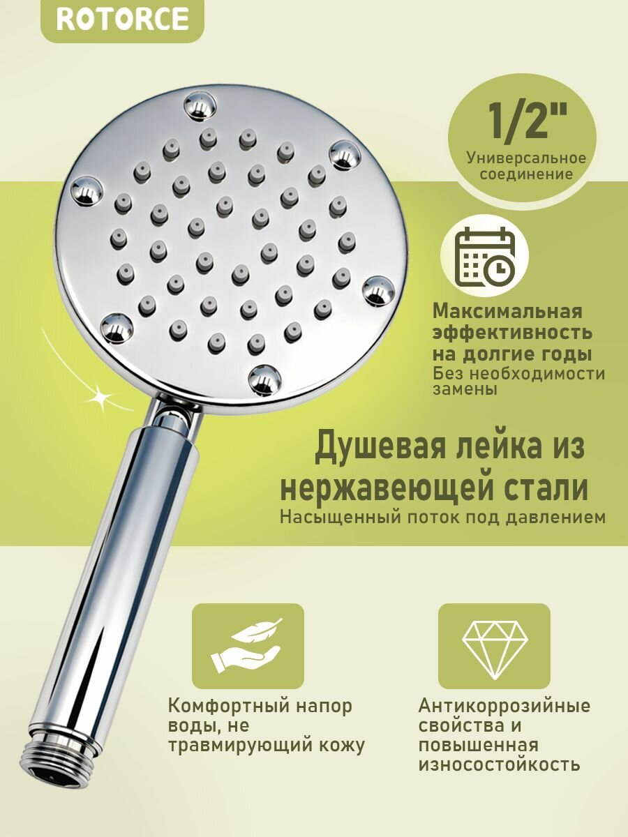 Лейка для душа металлическая разборная, глянцевая, круглая, диаметром 10 см, лейка душевая ROTORCE