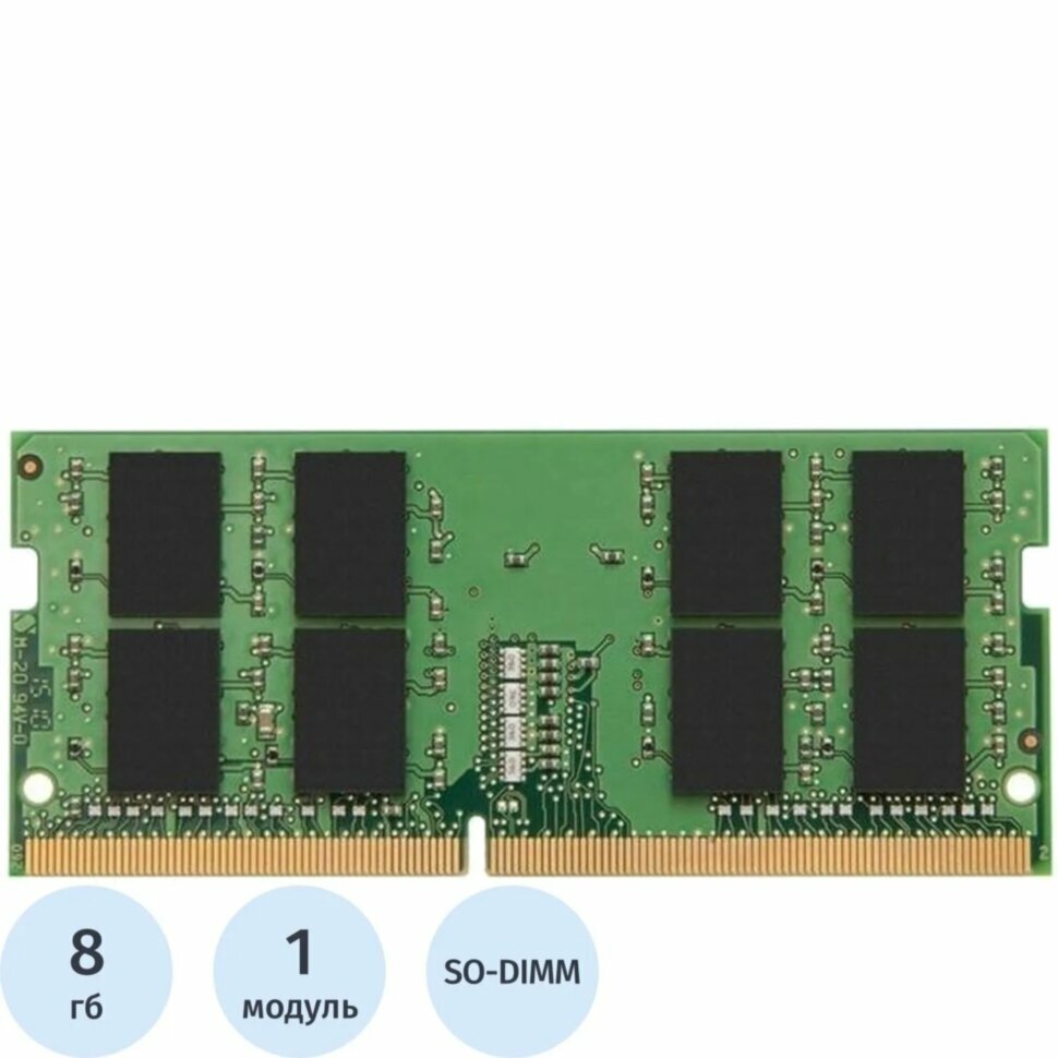 Модуль памяти Kingston DDR3 SO-DIMM 8GB 1600Мгц (KVR16S11/8WP), 2301633