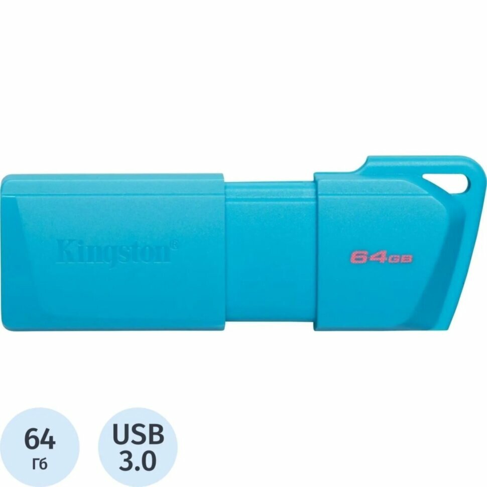 Флеш-память Kingston Exodia M LATAM DTXM/64Gb/USB 3.2/NEON(AQUA BLUE) , 2044444
