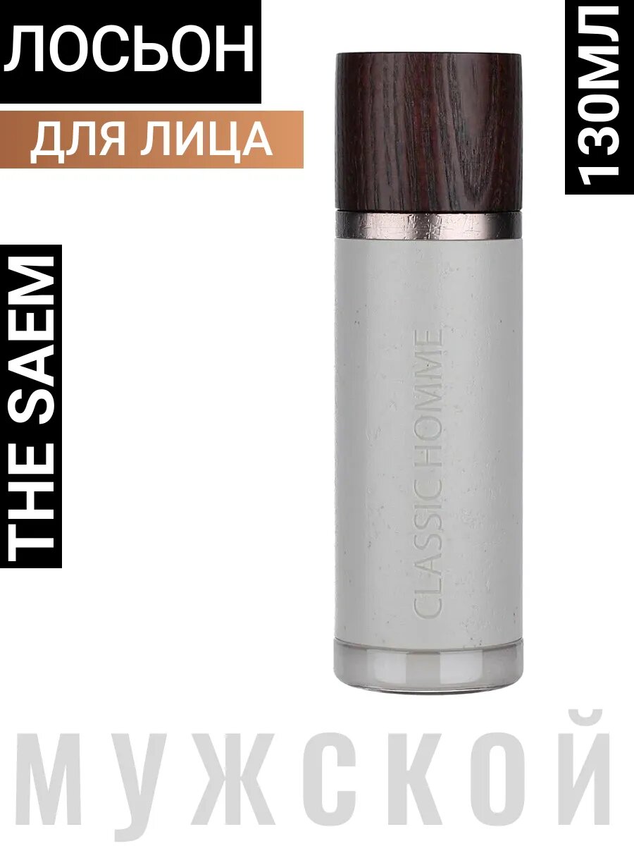 Лосьон-флюид THE SAEM Classic Homme, для мужской кожи, увлажняющий, 130 мл