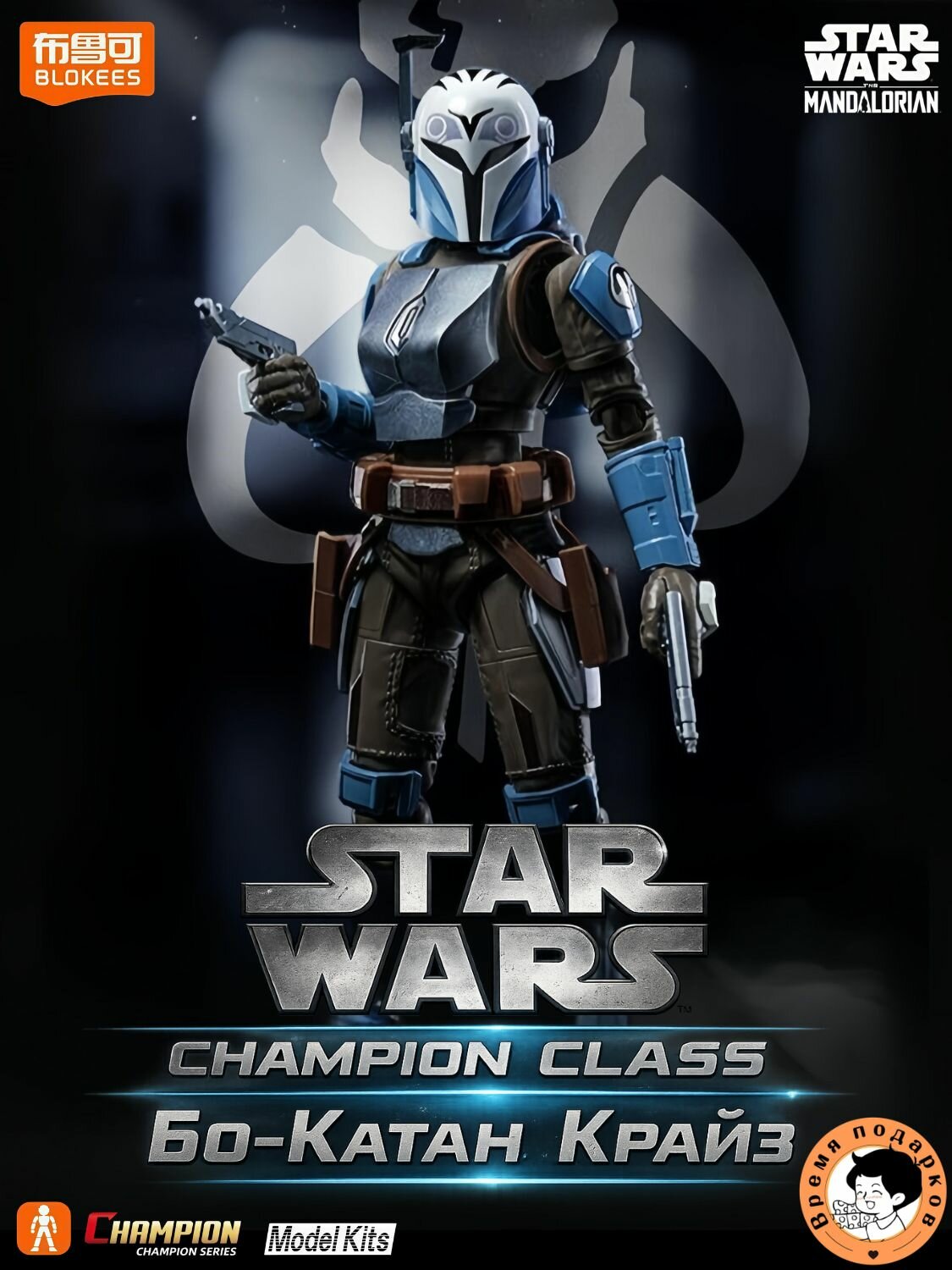Blokees Star Wars: Бо-Катан Крайз Champion Class, сборная фигурка 14,5 см, подвижная модель с аксессуарами