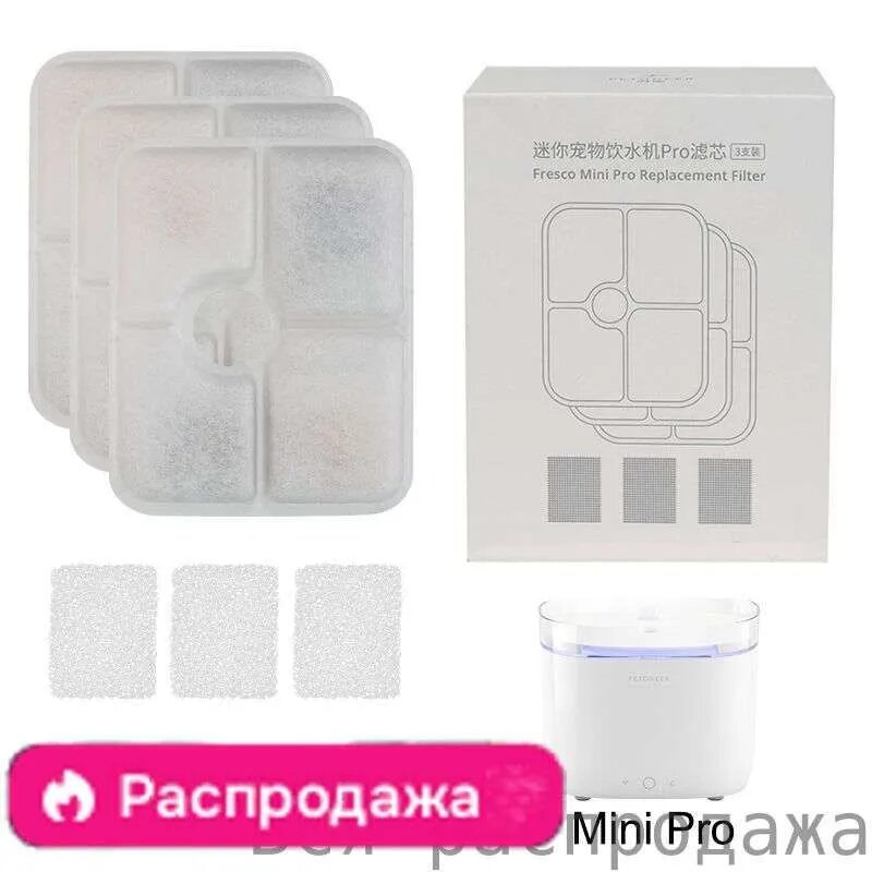 Фильтр для поилки Petoneer Fresco Mini Pro Сменный фильтр 3 шт