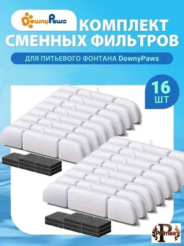Фильтр для поилки