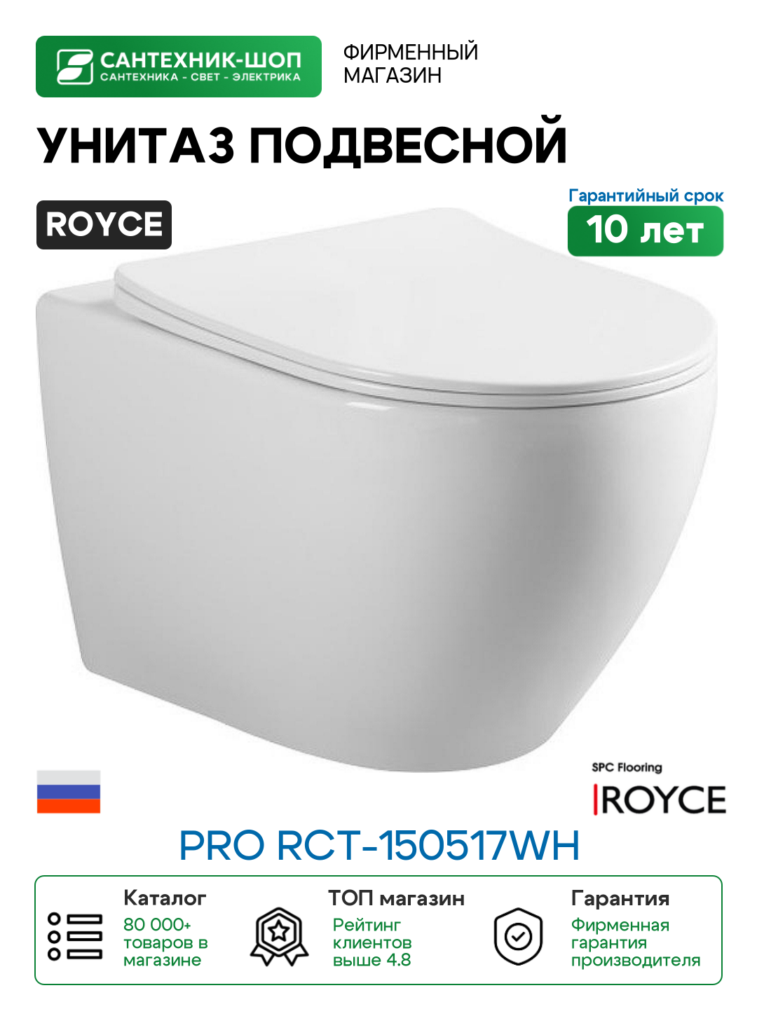 Унитаз Royce Pro RCT-150517WH подвесной с сиденьем Микролифт фаянс подвесной
