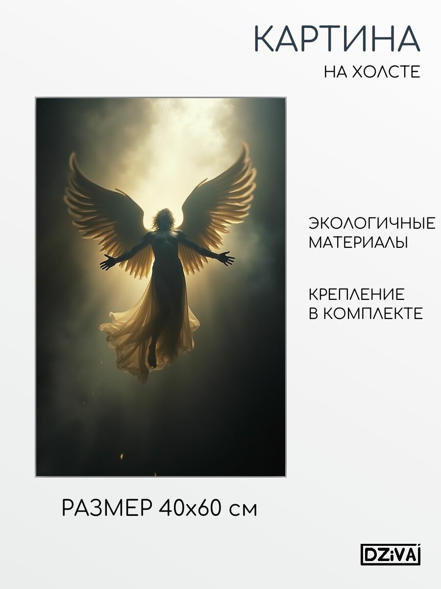 Картина на холсте Ангел 40x60 см