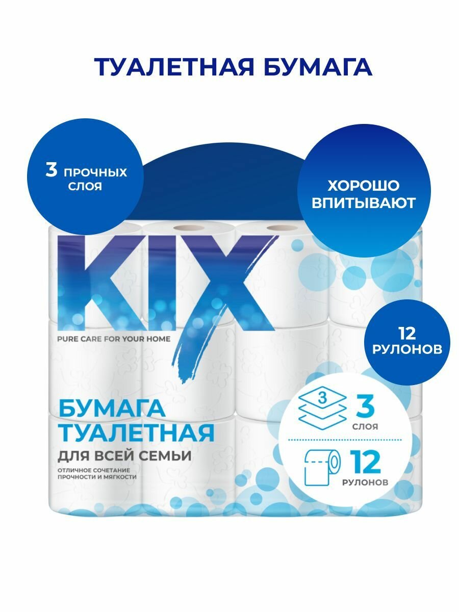 Туалетная бумага 3 слоя, 12 рулонов туалетная бумага 3-слойная бумажные рулоны