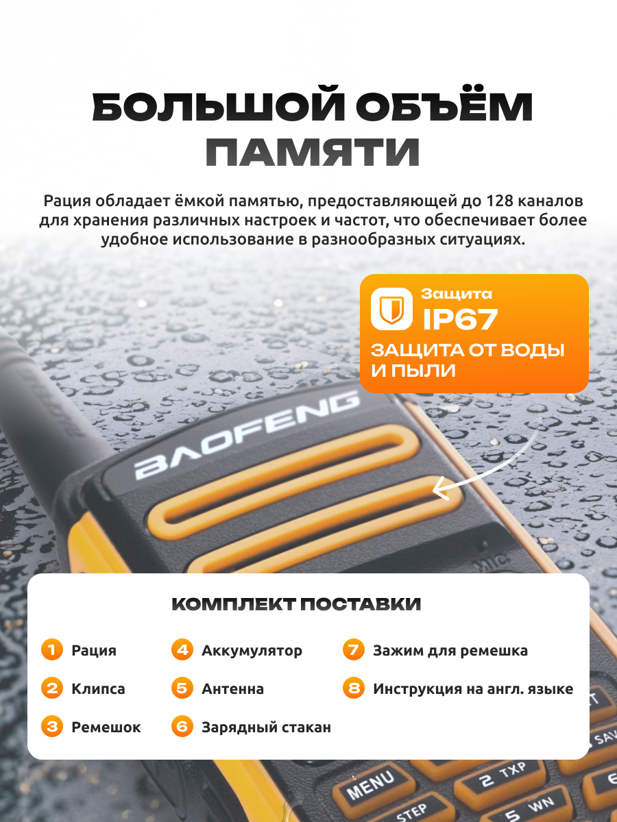 Радиостанция водонепроницаемая Baofeng BF-S5 PLUS аналоговая, 5 Вт, IP67, 136-174 МГц (VHF), 400 - 520 МГц, 1800 мАч — фото 1