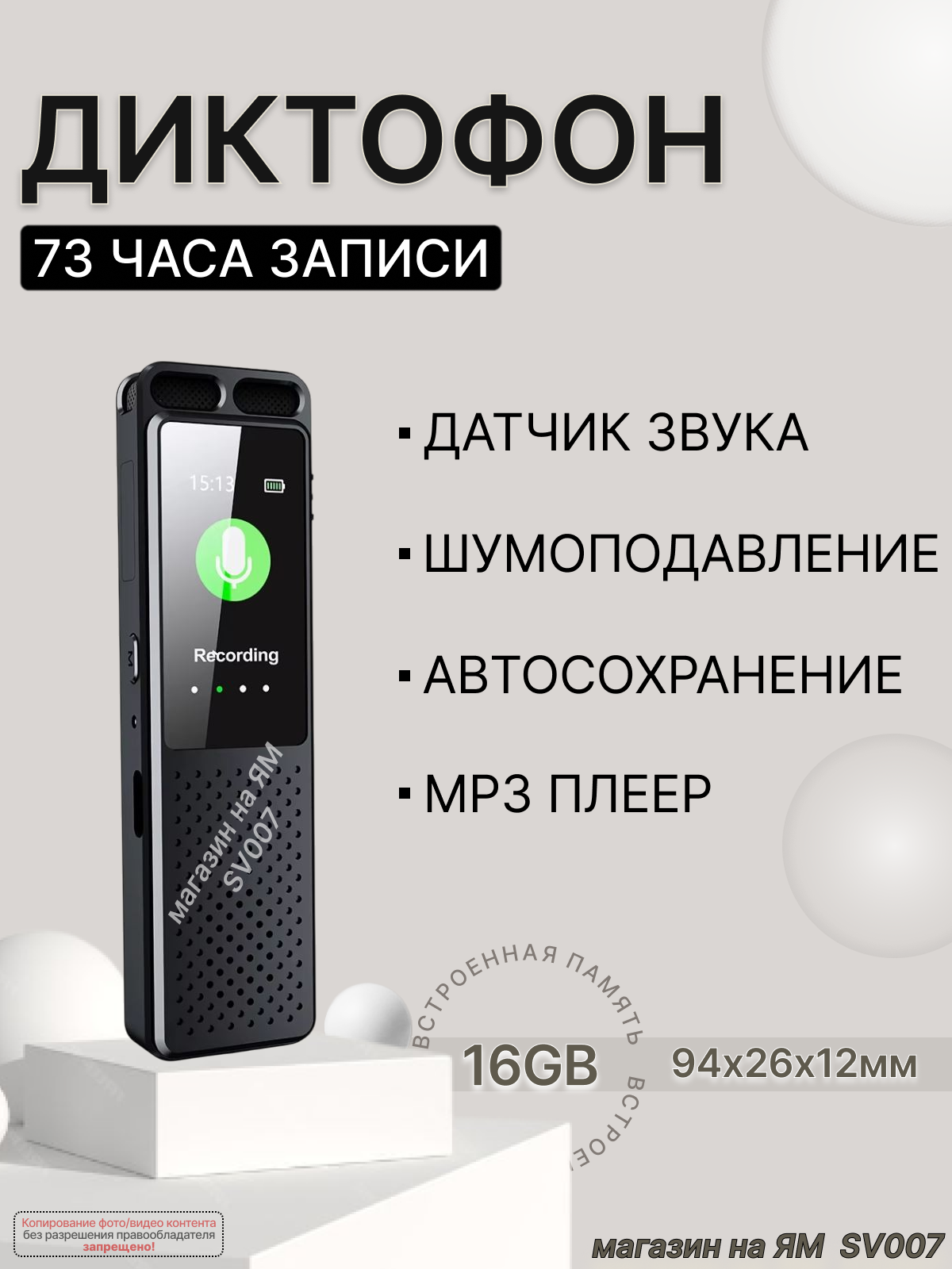 Мини диктофон V99 память 16Gb, датчик звука, шумоподавление, черный