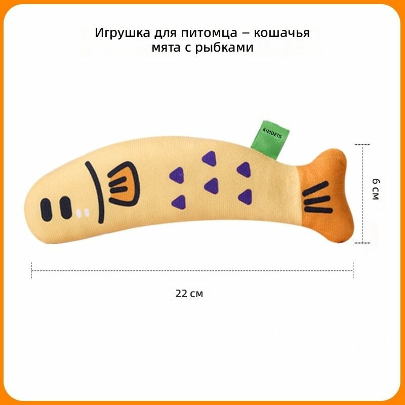 Игрушка для кошек с кошачьей мятой желтого цвета, шуршащая и звуковая игрушка для кошек кошачья мята шуршащая игрушка звуковая игрушка