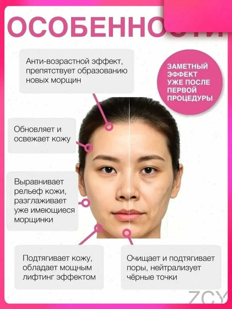 Маска косметическая — фото 1