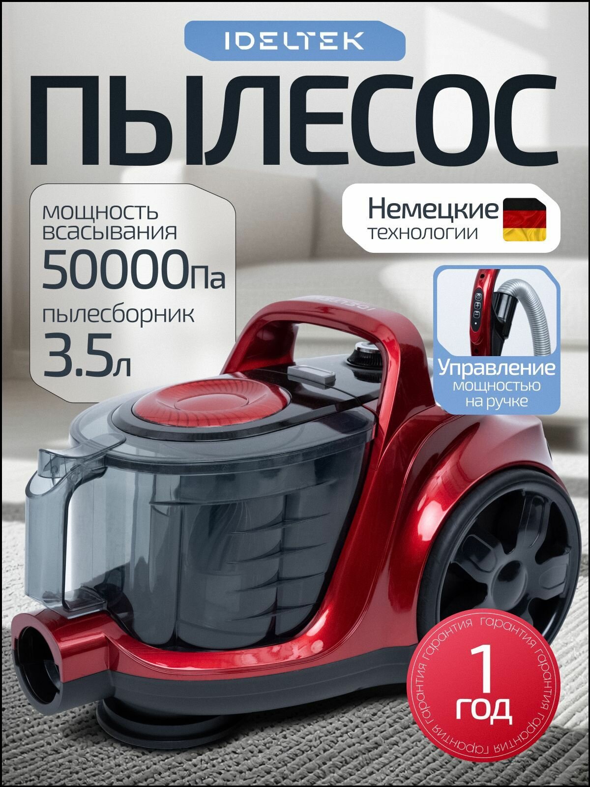 Пылесос для дома IDELTEK мощный с контейнером проводной
