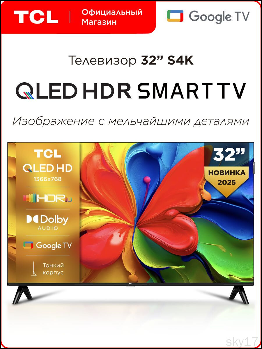 TCL Телевизор 32S4K 32 HD, темно-серый