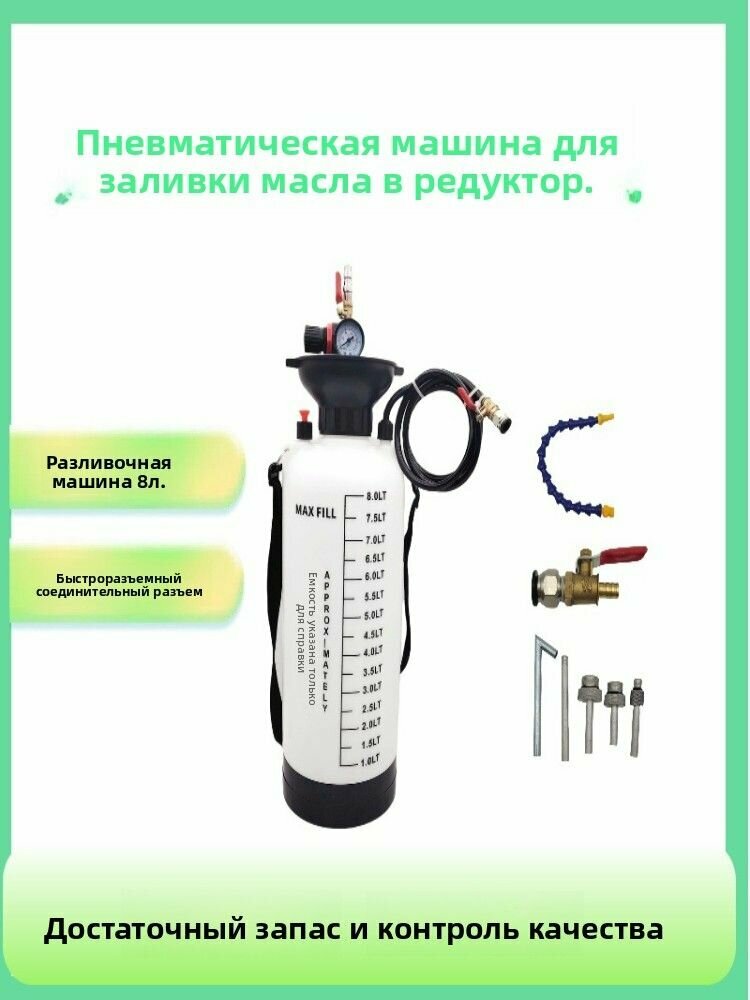 Автоматическая пневматическая замена масла в коробке передач, заполненная маслом