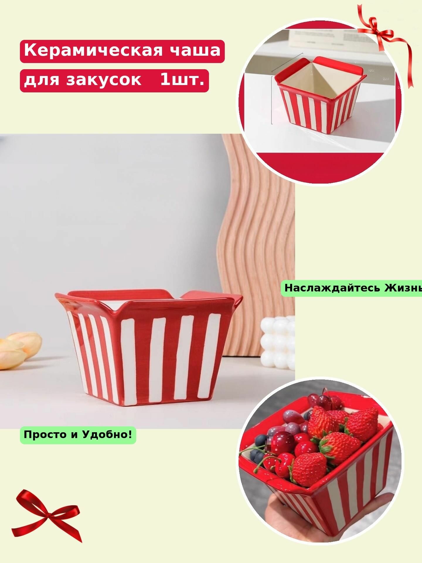 Салатник 750 мл 1 шт красный