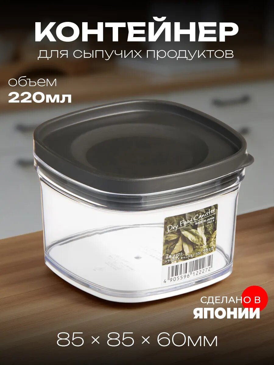 Контейнер для хранения сыпучих продуктов