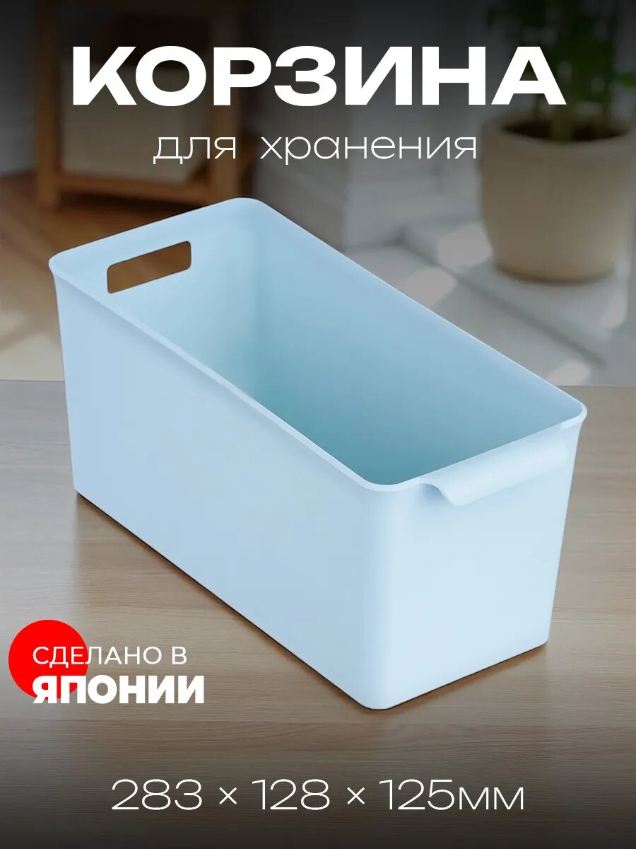 Корзина для хранения 283х125х125 мм