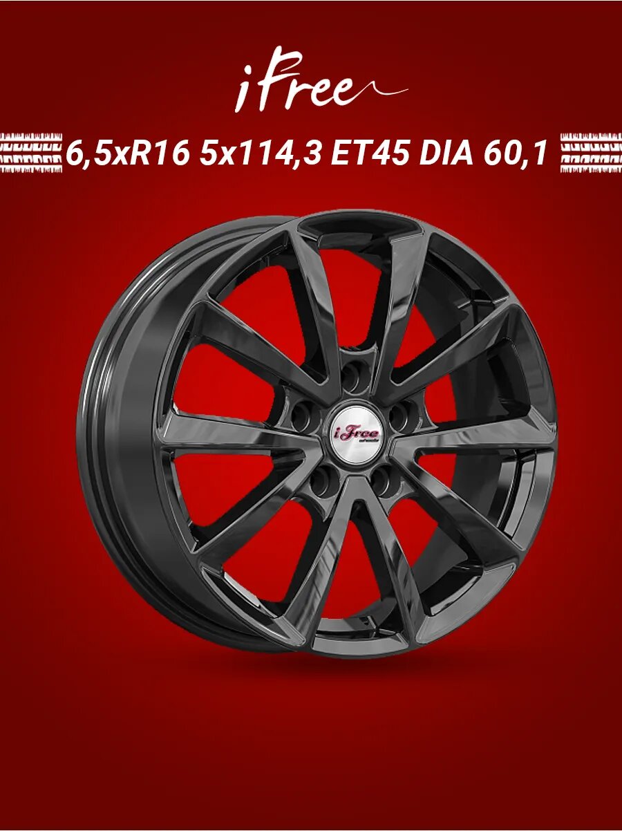 Диск автомобильный iFree Скайрим 6,5x16 5x114,3 ET45 60,1 BK