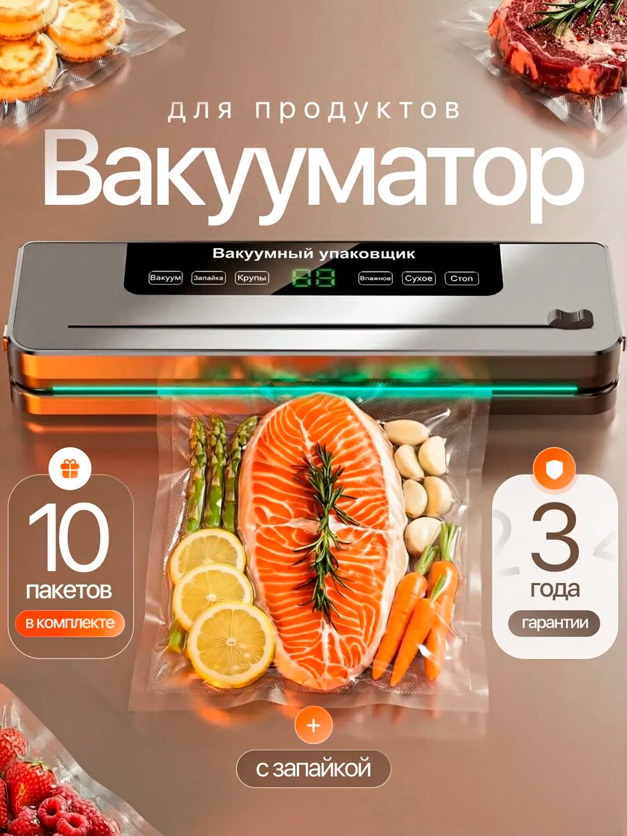 Вакууматор для продуктов с запайков с пакетами с резаком,1.3,35,11,25,8,1