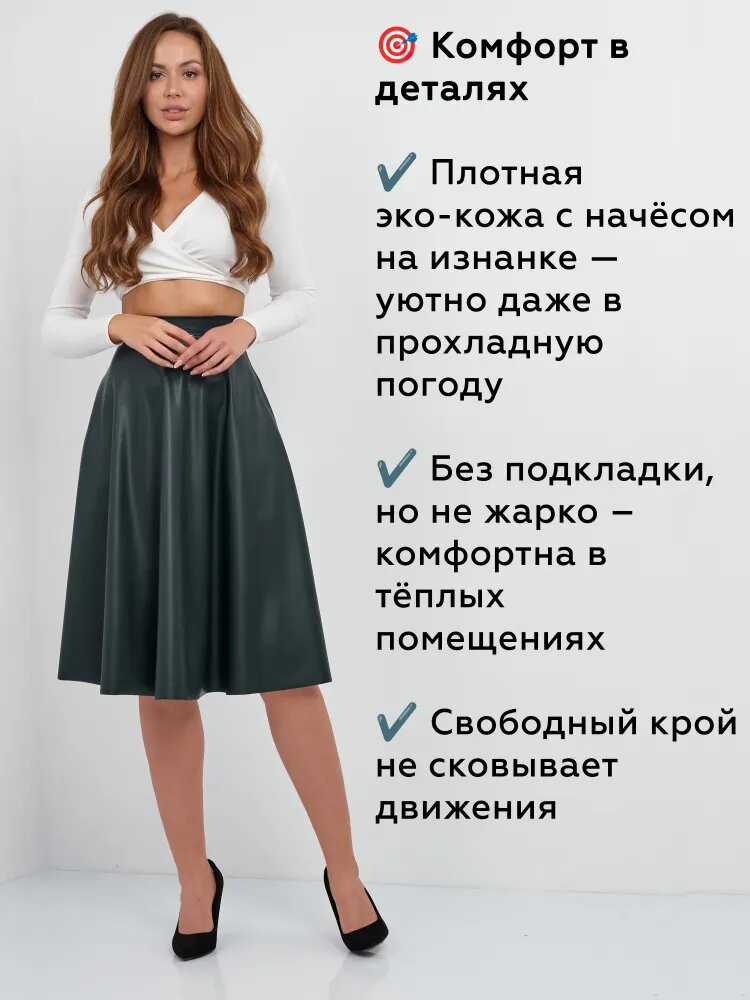 Юбка FRANCA — фото 1