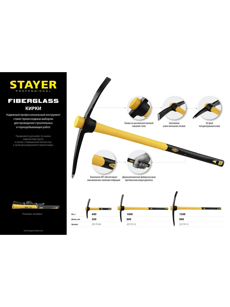 STAYER 400 г, кирка, Professional (20179-04)