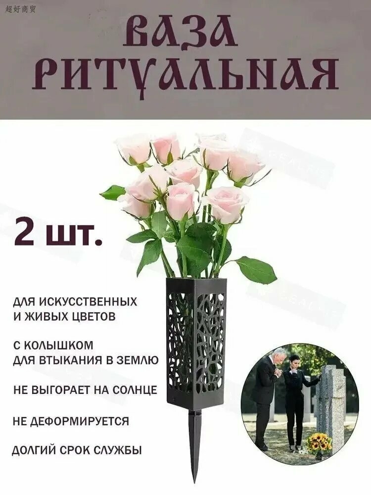 Полая ритуальная ваза, квадратные ногти, черный цвет.2 шт.