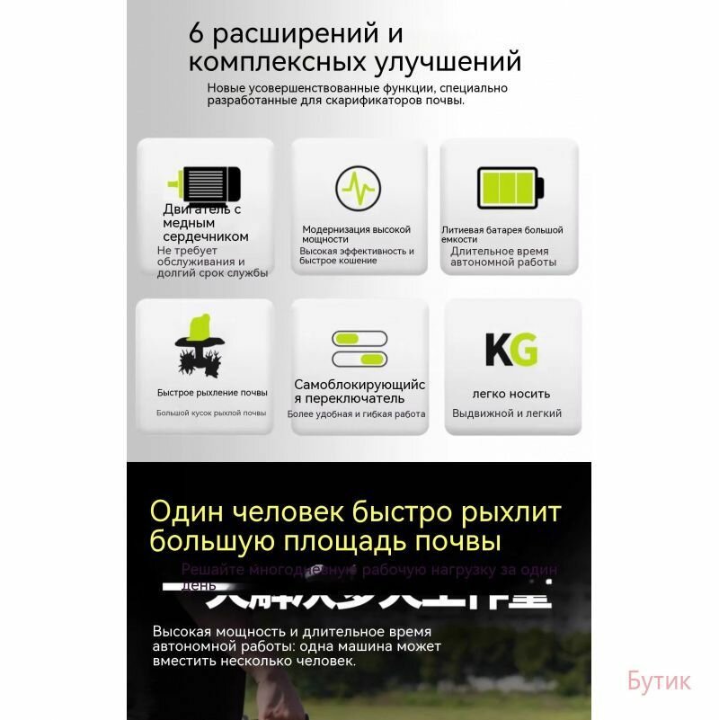 Электротяпка — фото 1