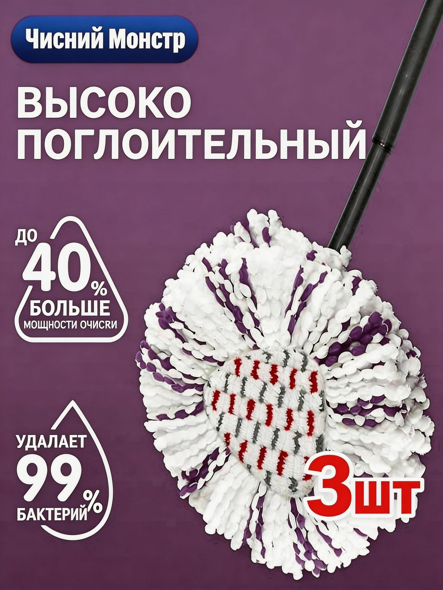 Шариковая насадка для швабры с подушечкой для чистки - усовершенствованная насадка 2 в 1 для системы O-Cedar EasyWring 1-Tank 2024 года, Встроенные подушечки для очистки от застряв