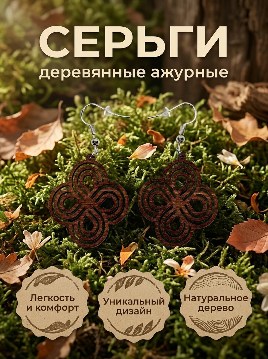 Комплект серег