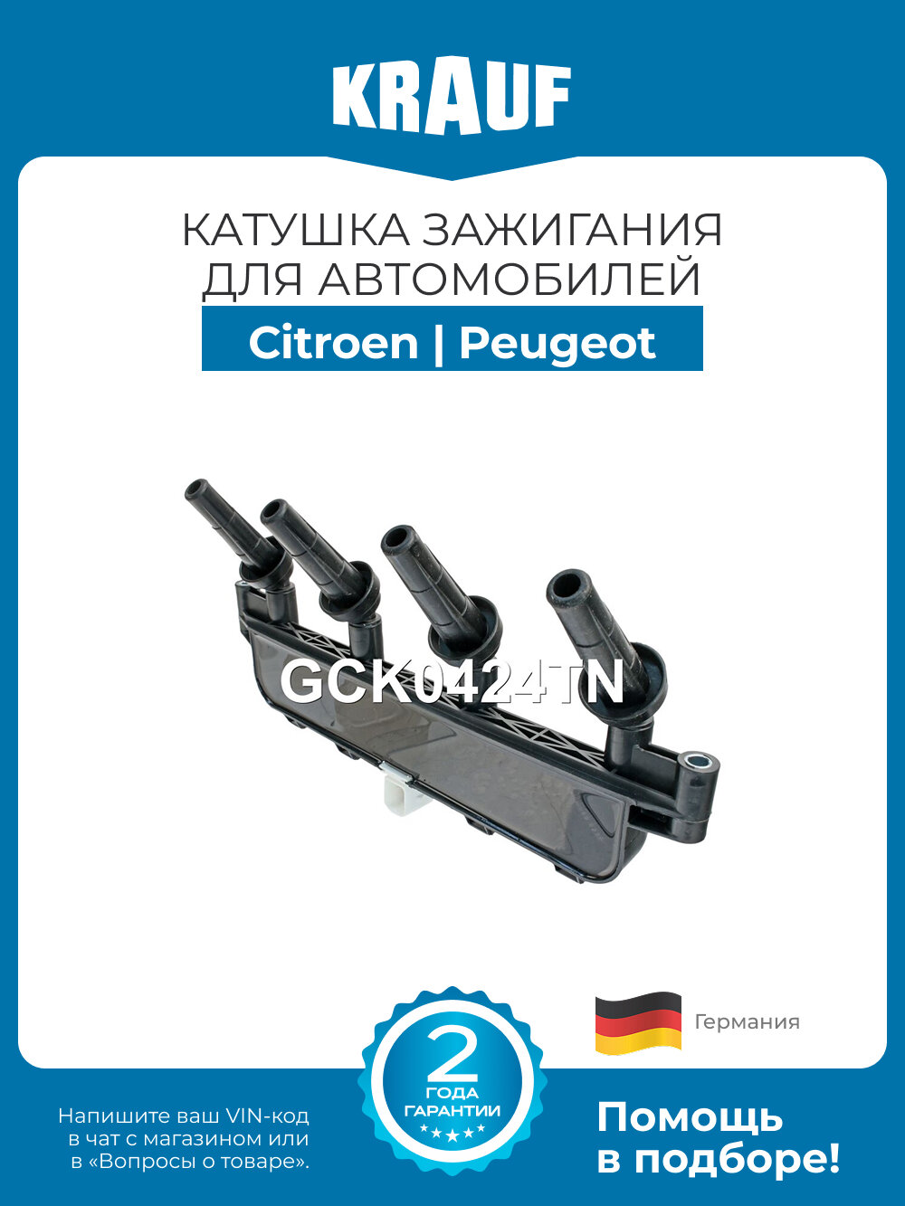 Катушка зажигания KRAUF GCK0424TN для Citroen Berlingo, C3, Saxo / Peugeot 307, Partner