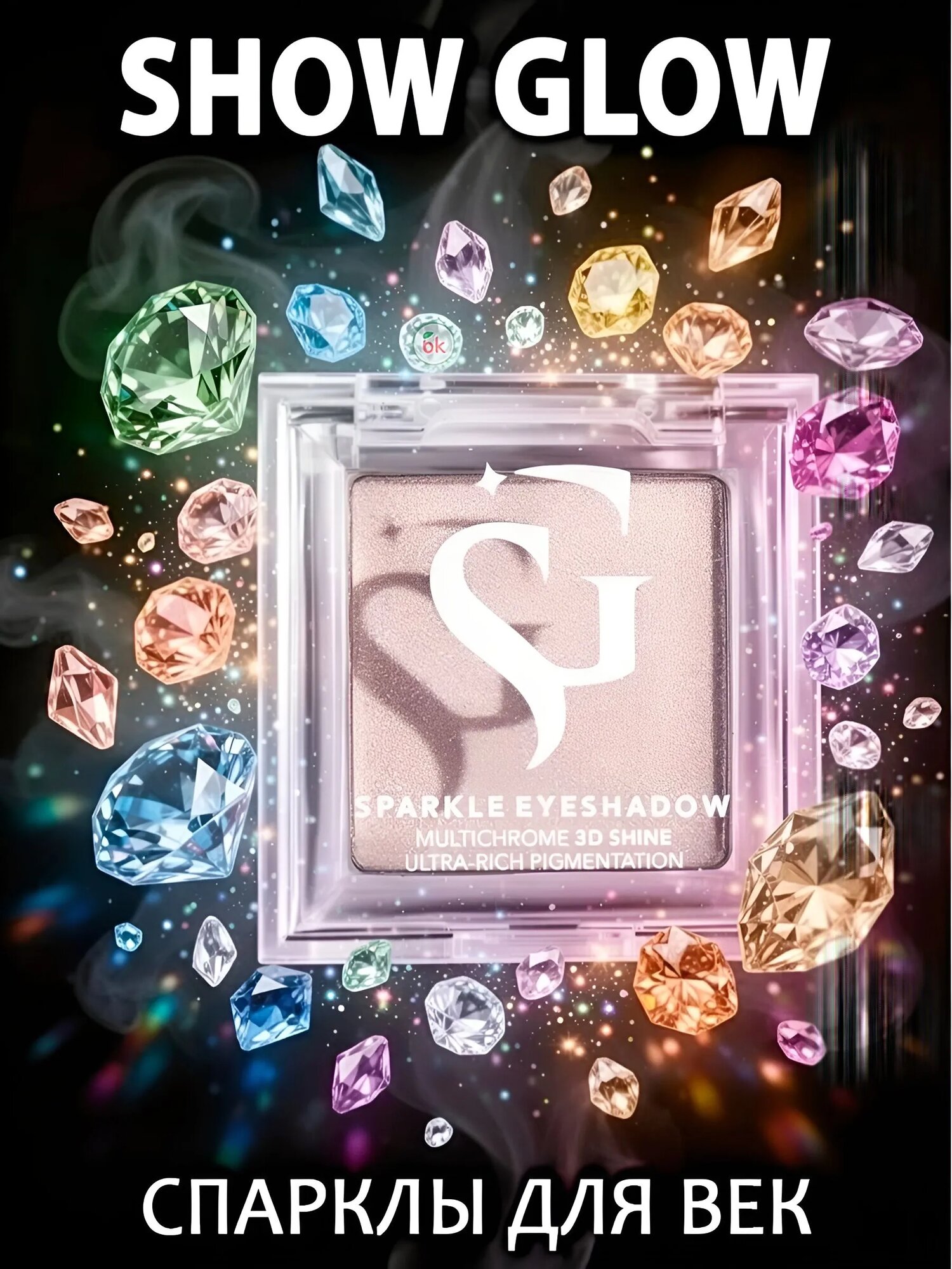 Тени для век Belor Design Show Glow EYESHADOW спарклы тон 501 Zephyr