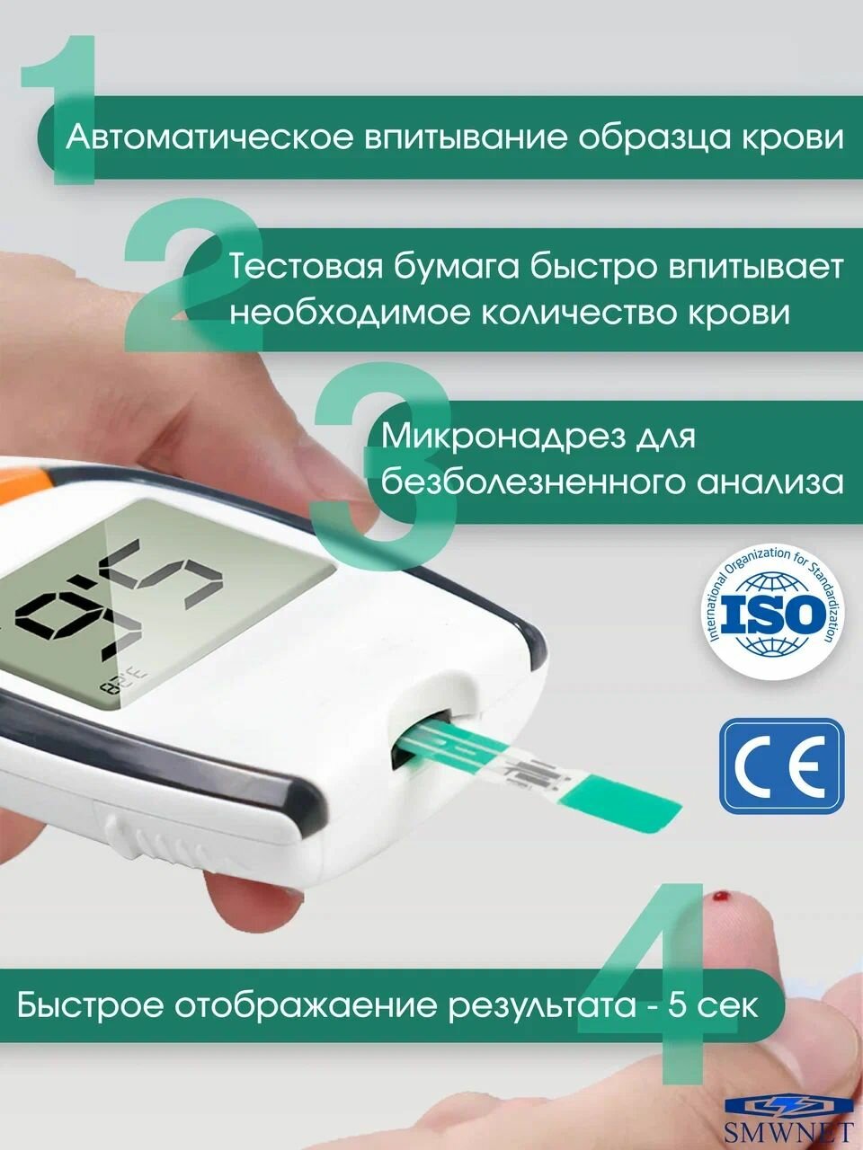 Тест-полоски 50 шт — фото 1