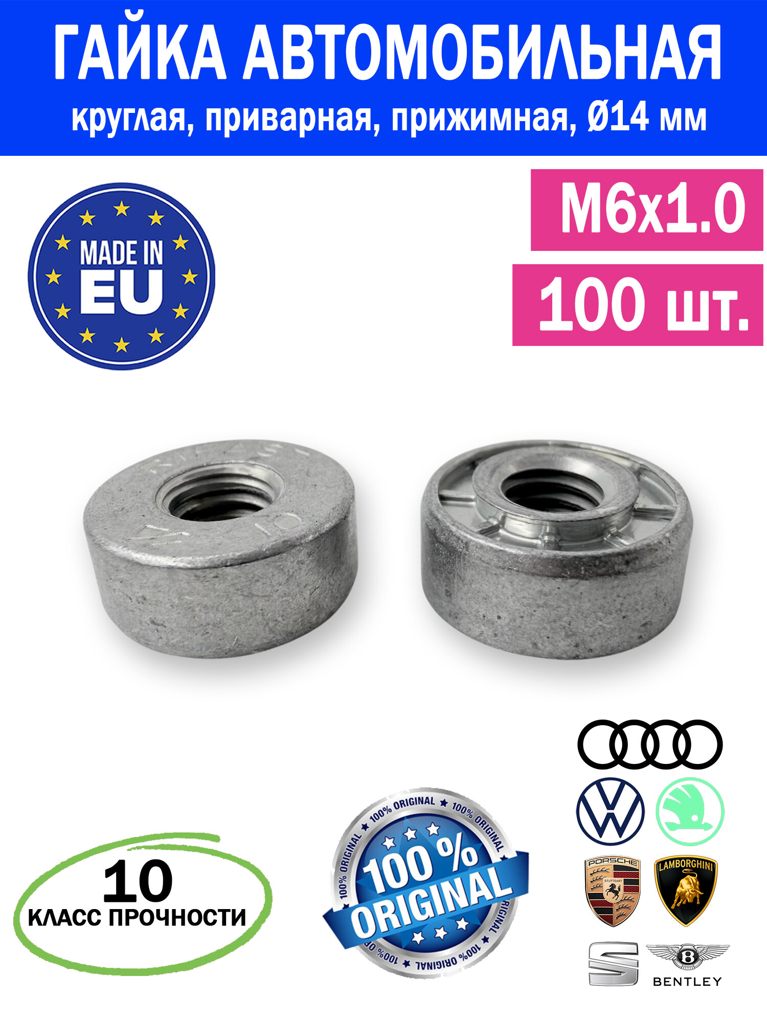 Гайка прижимная D14мм М6х1,0 (100шт) VAG круглая резьбовая приварная стяжная гайка-анкер с 8 пазами под запрессовку в резину, пластик, дерево, оригинал с 8-ю радиальными пазами