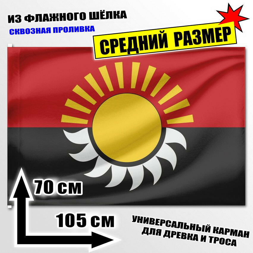 Флаг средний города Осинники 105x70 см
