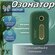 Озонатор 1