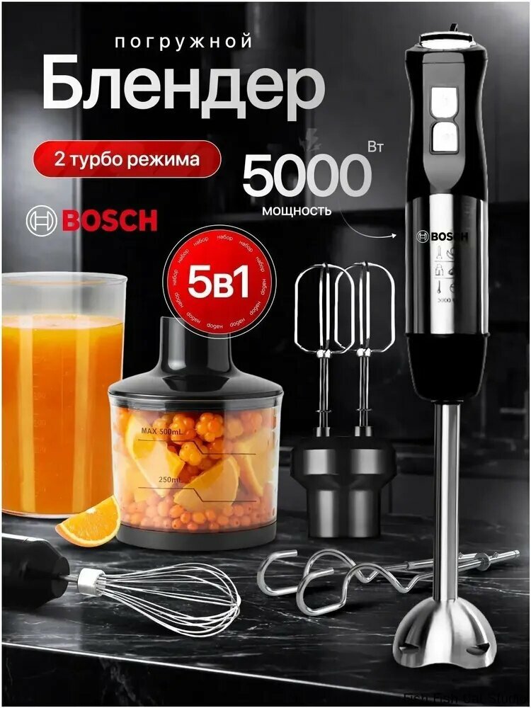 Погружной блендер mzm-20260413202434618, черный