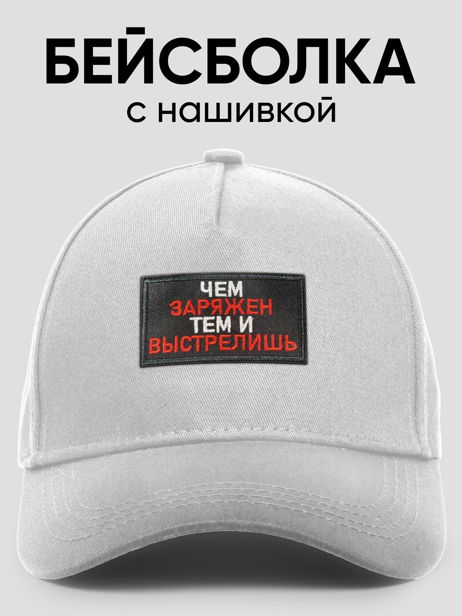 Бейсболка Базовая коллекция для мужчин и женщин