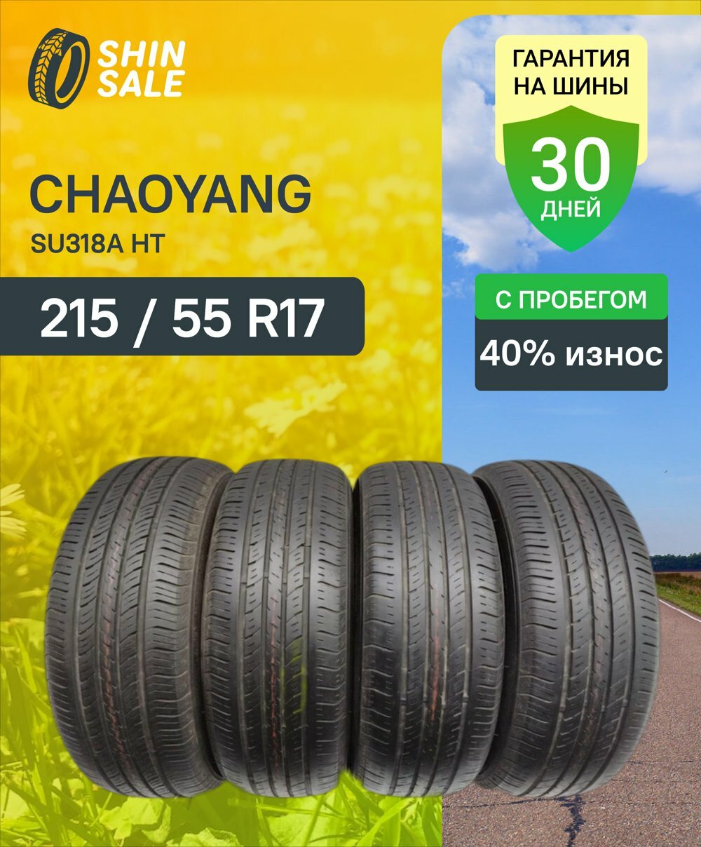 Летние БУ шины Chaoyang SU318A HT 215/55 R17 40.0% износ T0168766