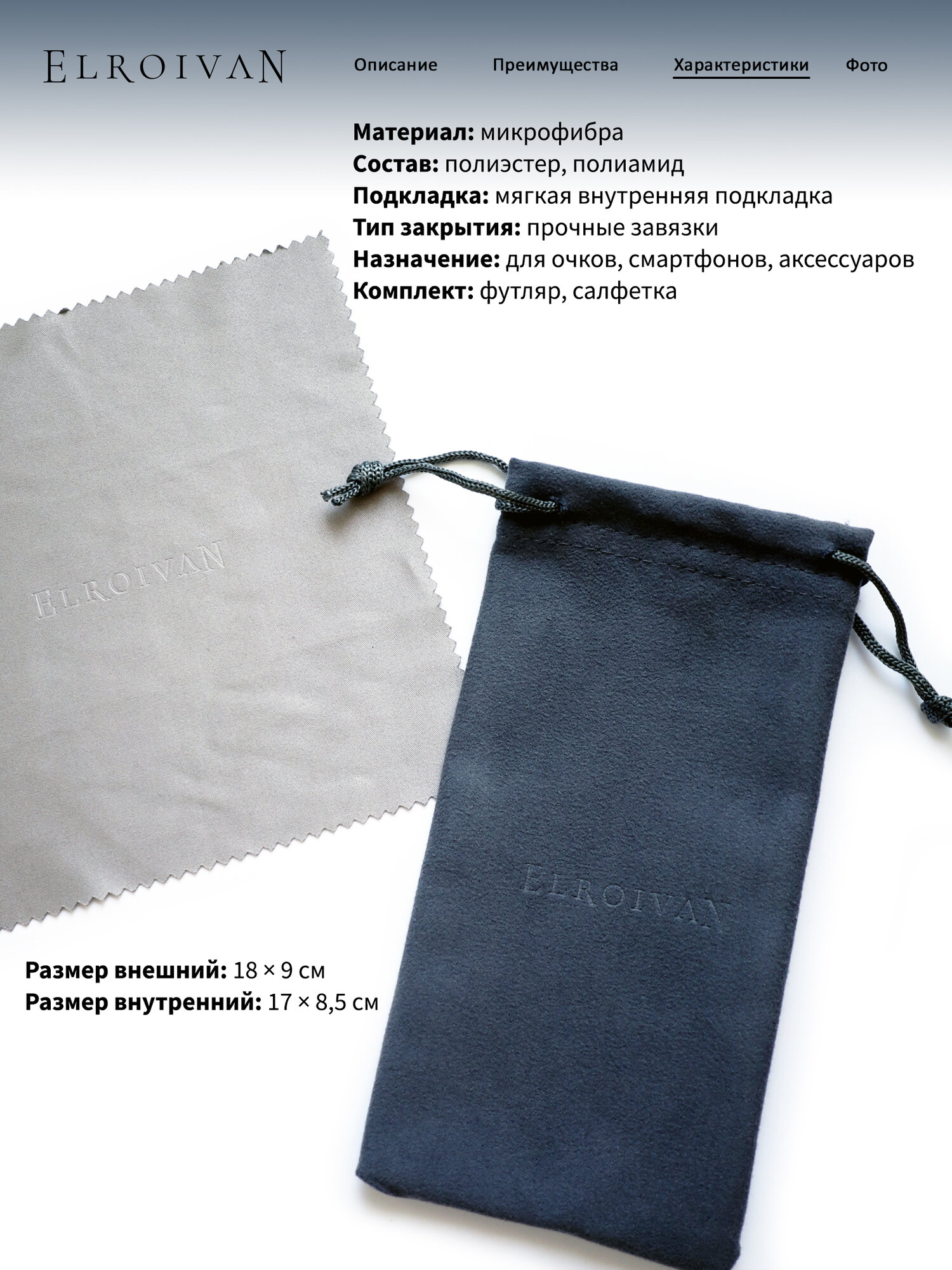 Elroivan Футляр для очков — фото 1