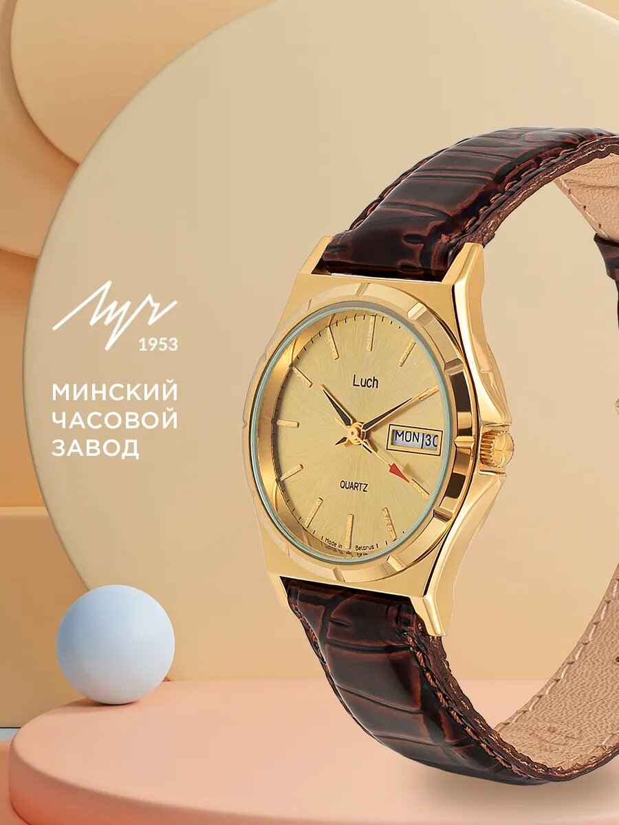 Наручные часы