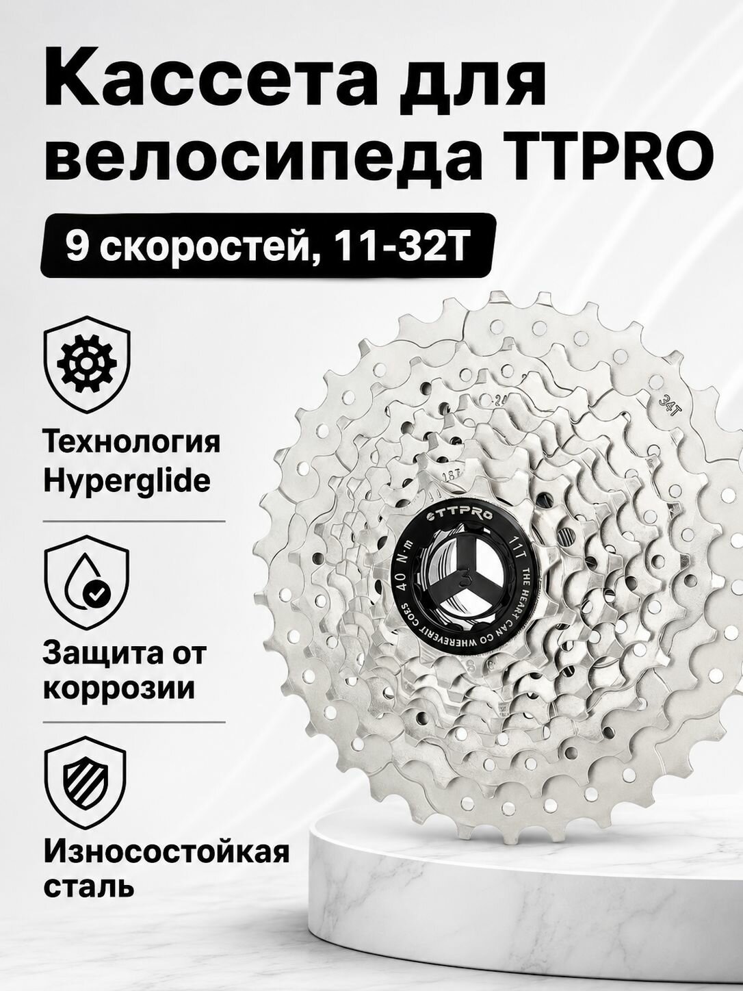 Кассета для велосипеда 9 скоростей, 11-32T, никелированная, антикоррозийная, стальная