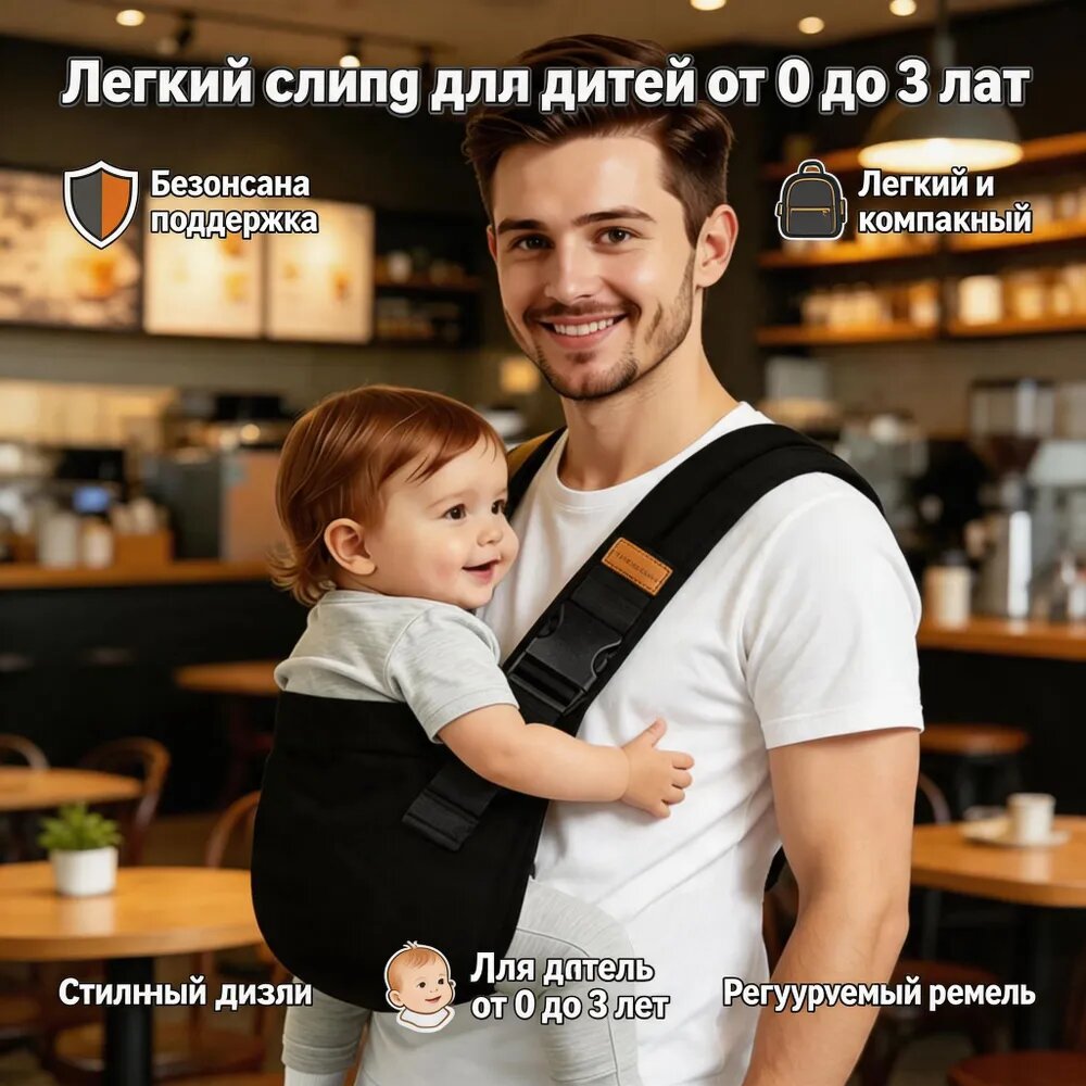 Рюкзак-типа "слинг" для новорожденных для прогулок и путешествий с малышом в поликлинику, магазин